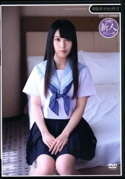 アダルトdvd 制服美少女と性交 森川涼花 まんだらけ Mandarake