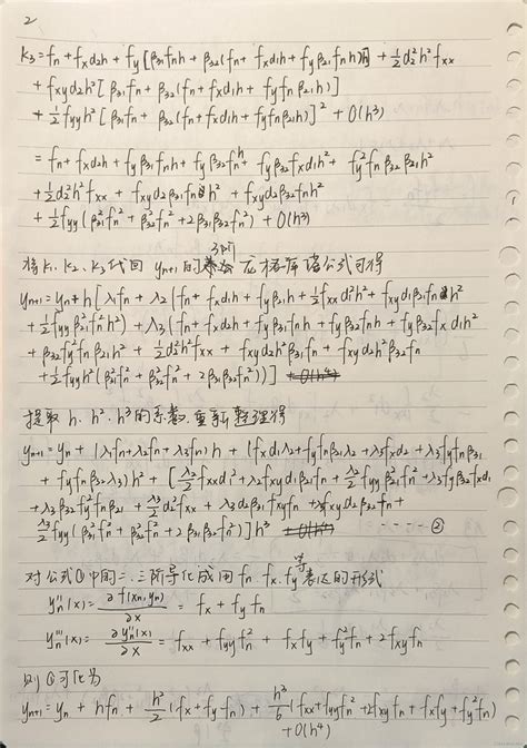 三阶龙格 库塔公式的推导三阶龙格库塔公式推导过程 Csdn博客