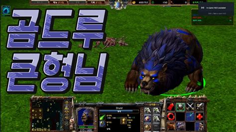 리포지드 유즈맵 최강의 곰드루 형님 변신하는순간 미친공속으로 안다리엘부터 바알까지 쓸어버리는 캐릭터 도박으로 룬워드얻는 유즈맵 디아블로2 룬워드 Youtube