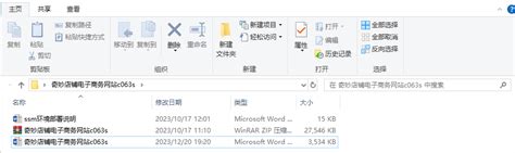 Javaphpnodejspython奇妙店铺电子商务网站【2024年毕设】 Csdn博客
