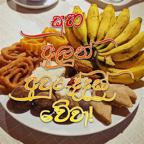 Ryan Wijesundera On Linkedin Happy Sinhala And Tamil New Year සුභ