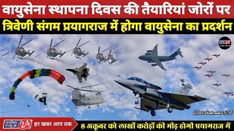 परयगरज म वयसन सथपन दवस क तयरय जर पर Watch the