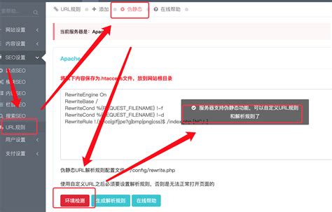 Cms自动生成伪静态解析规则代码