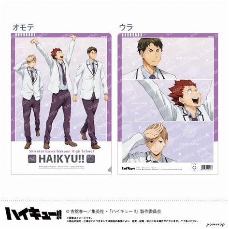 【グッズ クリアファイル】ハイキュー クリアファイル お天気版権 第一弾 （d 白鳥沢学園高校） アニメイト