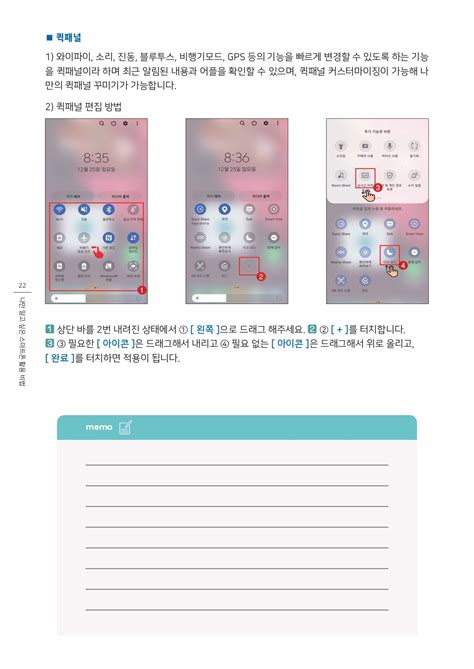 알라딘 미리보기 나만 알고 싶은 스마트폰 활용 비법 책