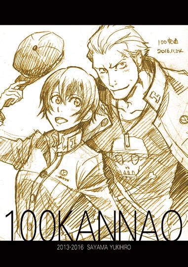 冬コミ新刊らくがき集【100完直】 サヤマユキヒロ