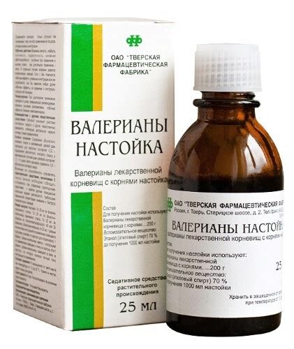 Валерианы настойка флакон 25 мл - цена 37 руб., купить в интернет ...