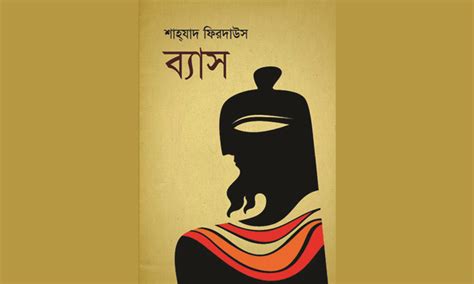 বদবযসক বরণন করছন পতর পত মন জঞন গর মহরষরপ