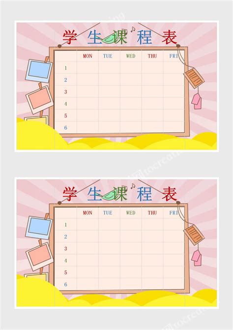 Ppt模板 素材下载 图创网粉色可爱创意小清新中小学生课程表模板 Ppt模板 图创网