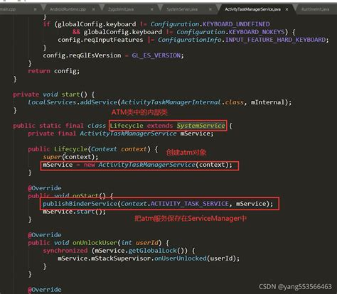 【android】systemserver 创建和启动流程forksystemserver Csdn博客