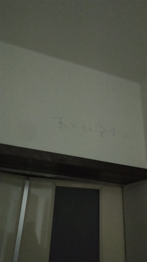 キマってるときのノート On Twitter 【番外編】 キマりすぎて壁に書いちゃったときのやつ。抜けた後のやっちまった感が強かった。今と