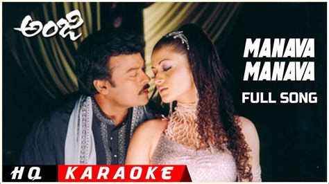 Manava Manava Anji Telugu Karaoke Adda Youtube