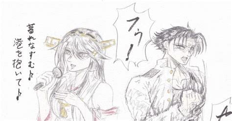 艦これ 榛名の時間 Vocal榛名 合いの手提督 Trmのイラスト Pixiv