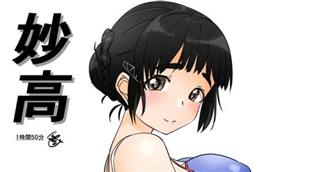 艦隊これくしょん 妙高（1ﾄﾞﾛｵｰﾊﾞｰ20220712） つきのむらくものイラスト Pixiv