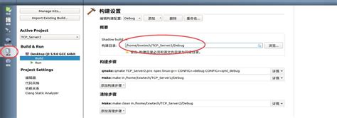 Qt Linux Qt Debug Release Txwtech