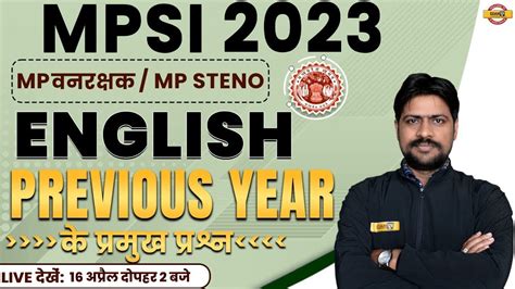 Mpsi वनरक्षक Mp Steno Preparation English Class English Most Expected Questions By Susheel