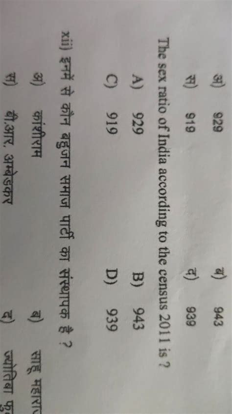 The Sex Ratio Of India According To The Censu