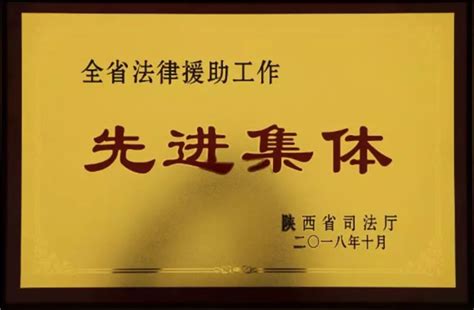 律所简介 陕西金府律师事务所