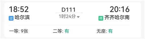 从哈尔滨这4个火车站下车咋能最快去赏花 澎湃号政务 澎湃新闻 The Paper