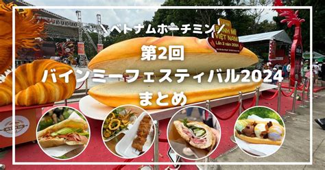 Banh Mi Viet Nam Festival