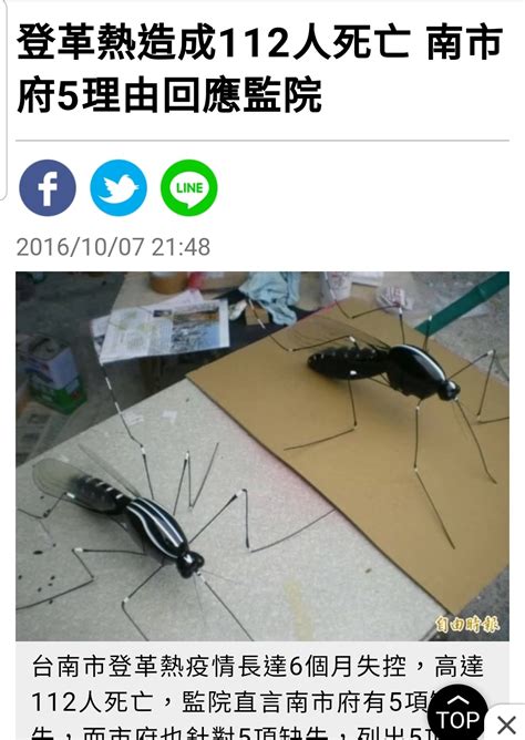 新聞 登革熱燒南台灣！單周暴增55例 高雄首見本土個案 Gossiping板 Disp Bbs