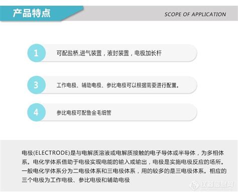 仪电科技 普通电解池 参数 价格 仪器信息网