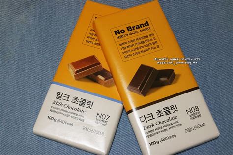 이마트 노브랜드 초콜릿 밀크 Vs 다크 네이버 블로그