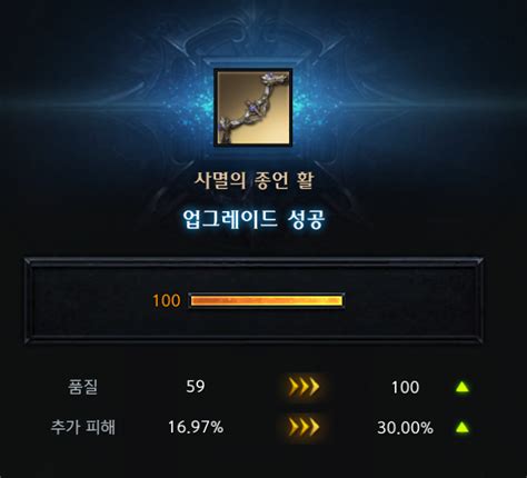 기쁜데 기쁘지 않은 무기 품질 득 로스트아크 에펨코리아