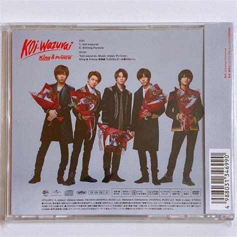 King And Prince Koi Wazurai 初回限定盤b Cd Dvdの通販 By Shop｜ラクマ