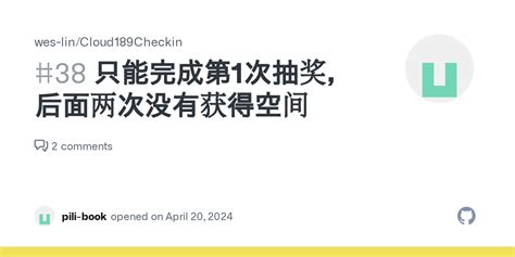 Issue Wes Lin Cloud Checkin Github