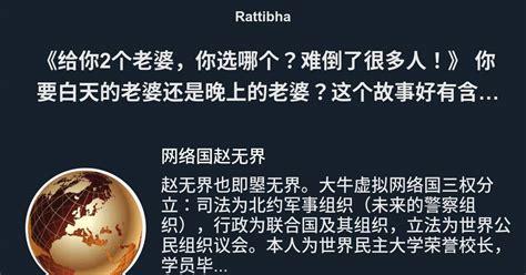 《给你2个老婆，你选哪个？难倒了很多人！》 你要白天的老婆还是晚上的老婆？这个故事好有含义，希望人人都看看。 国王亚瑟被俘，本应被处死刑，但