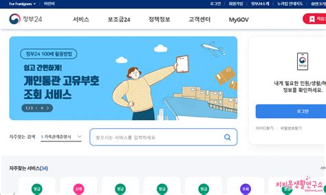 정부24 코로나 격리해제 사실 확인서 및 격리통지서 발급 방법 키키몽 생활연구소