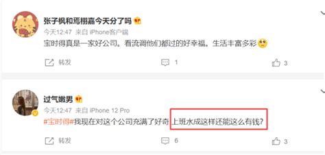 苏州流调，让宝时得这家公司火了腾讯新闻