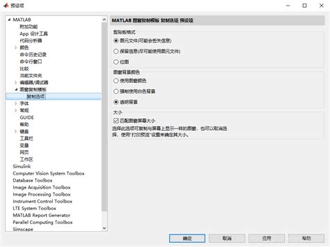 Matlab：输出矢量图的简便方法matlab导出矢量图 Csdn博客