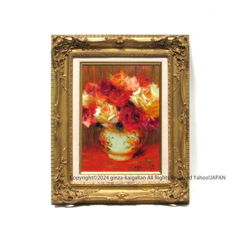 【目立った傷や汚れなし】【ginza絵画館】山本彪一 油絵4号・薔薇・1点もの・ムード満点！ A11f6s5w7i2l5z7bの落札情報詳細