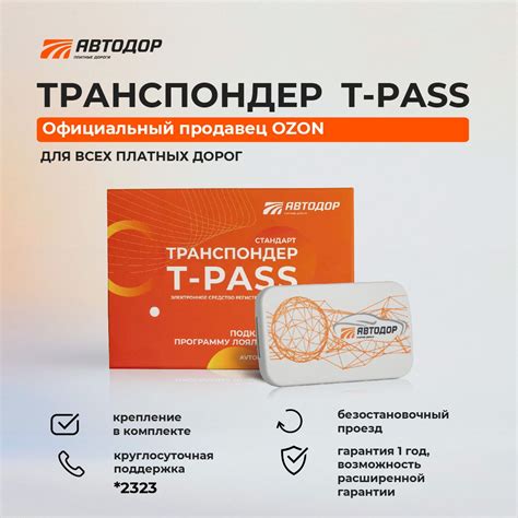 Транспондер Автодор Платные Дороги М4 купить на OZON по низкой цене