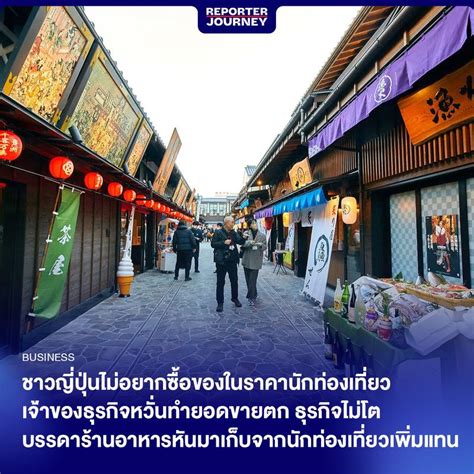 Reporter Journey ทำไมเจ้าของธุรกิจหันมากำหนดราคา 2 แบบ ราคานักท่อง
