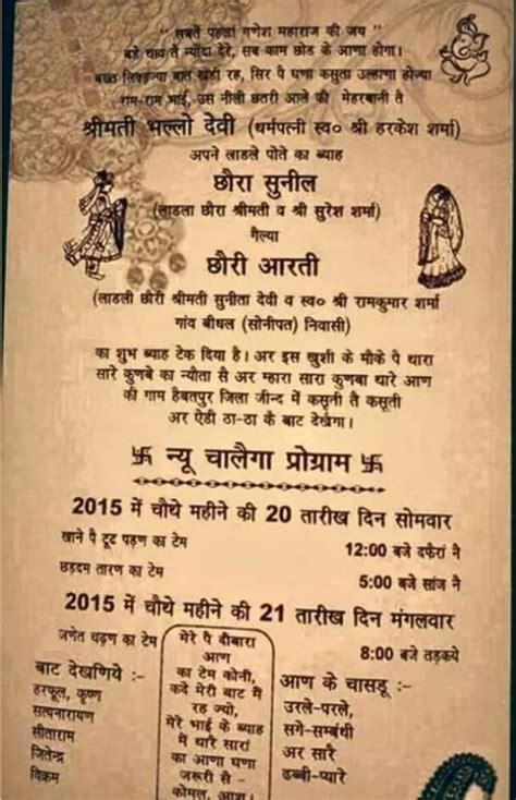 शादी का यह कार्ड हुआ सोशल मीडिया पर वायरल लोग लगा रहे हैं जमकर ठहाके