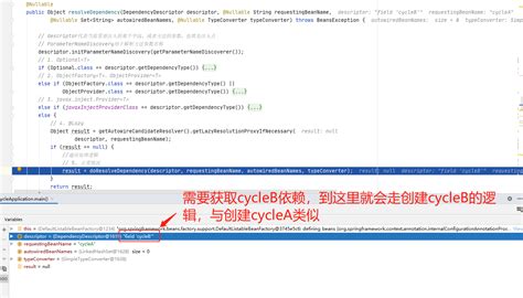 spring ioc源码分析系列 自动注入循环依赖的处理 cycle注入实例 csdn博客