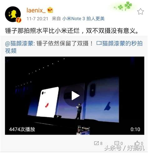 老羅相聲專場：錘子堅果pro2發佈 每日頭條