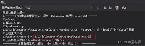 静态库与动态库从概念到实操——基于vs2019平台windows Vs2019生成动态库例子 Csdn博客