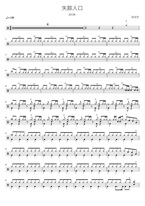 甜约翰 失踪人口 Sheet By 看哦爱随风