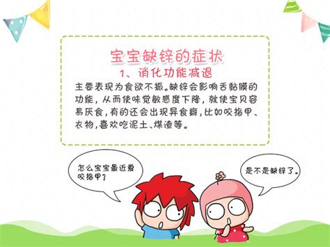 宝宝缺锌的7大症状快乐宝贝 亲子图库太平洋亲子网