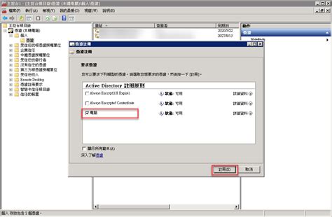 啟用 Sql Server Ssl 連線加密 余小章 大內殿堂 點部落