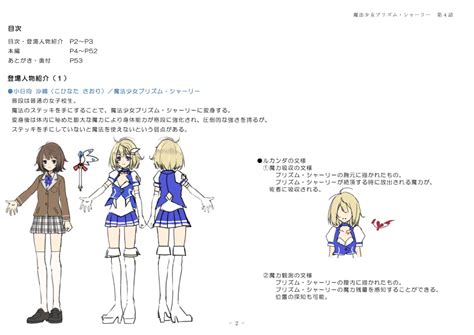 魔法少女プリズム・シャーリー4 魔法少女の未来 ～戦いの果てにあるもの～ Rj245588 人気同人作品のご紹介