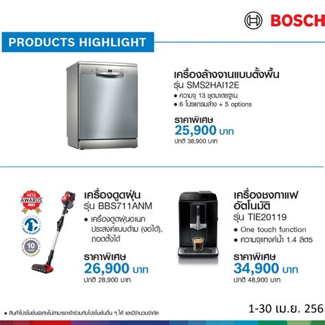 Bosch Home ทดลองใช้ เครื่องดูดฝุ่น Bosch ฟรี Facebook