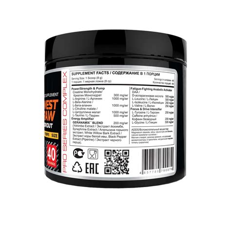 Предтренировочный комплекс WESTPHARM WRP Tropical punch 40 порций ...