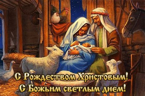 Красивые поздравления с Рождеством в прозе и своими словами