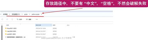 Clion 202511 最新破解版安装教程（附激活码，至2099年~） 犬小哈教程