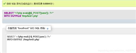 Ctfweb篇 一句话木马听说你有一句话木 把你的 给 交咯 Ctf Csdn博客